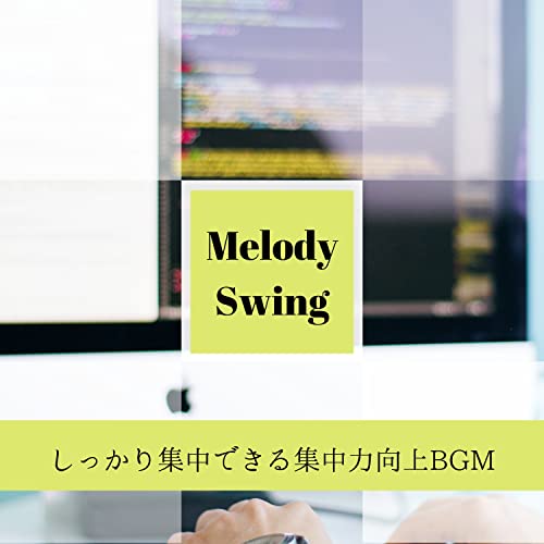Amazon.co.jp: しっかり集中できる集中力向上BGM : Melody Swing: Digital Music