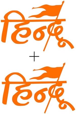 Vinyl Shivoid Hindu Reusable Self-Adhesive Sticker For Car/Bike Like ...