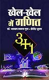 ・ブランド:Prabhat Prakashan・製造元/メーカー部品番号:8177213032