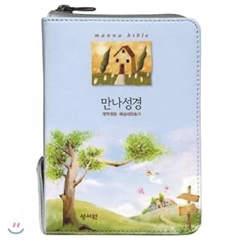 NIV Bible Commentary board met four seongseowon new hymns (Tack, triple combination, an index, a ...