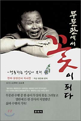 Performance and life of Korean nuns (Korean Edition): Nationwide nun ...