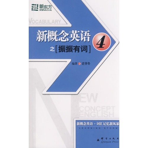 Amazon.com: New Concept English-Vocabulary-4 (Chinese Edition ...