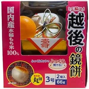 Amazon.co.jp: 国内産水稲もち米100%使用 越後の鏡餅 3号2個入り、66g : 食品・飲料・お酒