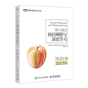 深入浅出神经网络与深度学习 Michael Nielsen 著 神经网络和深度学习技术 阐释深度学习的核心概念 图灵程序设计丛书深度学技术书 ...