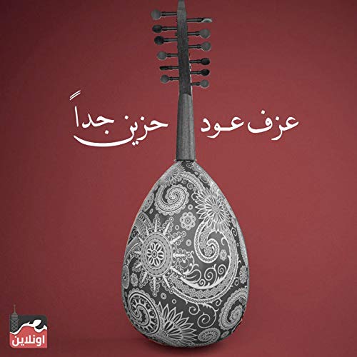 Best Of Oud song by Oud from Best Of Oud on Amazon Music