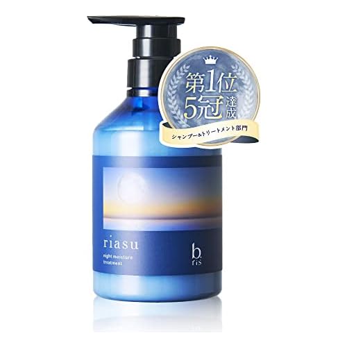 Amazon | リアス ナイトモイスチャー トリートメント [ くせ パサつき 保湿 ツヤ髪 ] b.ris 2本/380ml | b．ris\ビーリス | ヘアトリートメント 通販