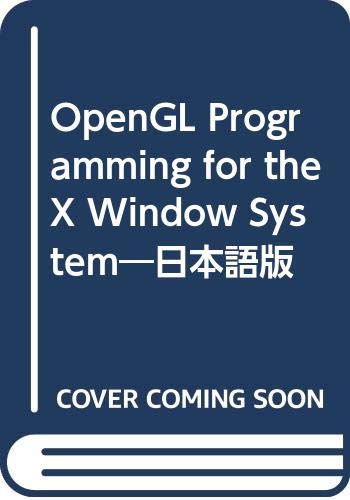 Amazon.com: OpenGL Programming for the X Window System―日本語版: 9784795297036: Mark J. Kilgard: Books