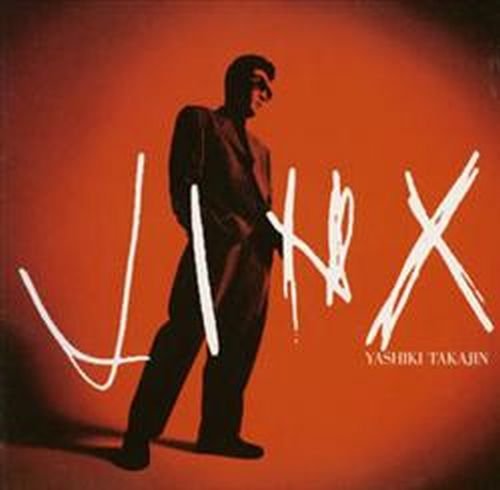 Amazon.co.jp: JINX: ミュージック