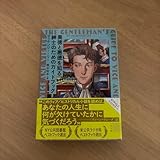 ・ブランド:ノーブランド品・製造元:ノーブランド品・モデル:NON・製造元/メーカー部品番号:NON・The Gentleman's Guide to Vice and Virtue