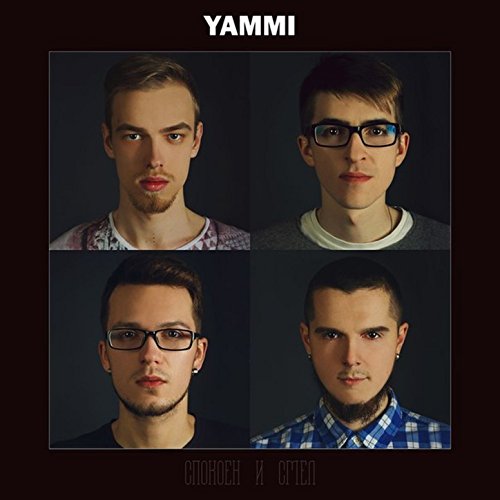 Amazon.co.jp: Спокоен и смел : Yammi: デジタルミュージック