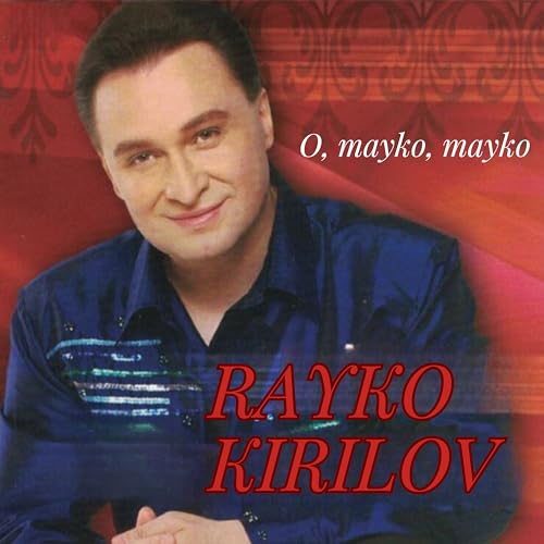 Amazon MusicでRayko KirilovのO, mayko, maykoを再生する