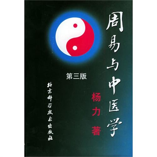 Book of Changes and Traditional Chinese Medicine (3rd Edition ...