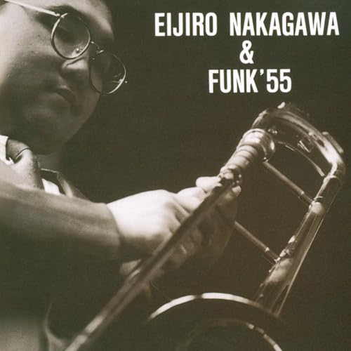 Amazon.co.jp: 中川英二郎&FUNK'55 : 中川英二郎: Digital Music