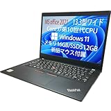 ・ブランド:YK・製造元:thinkpad・モデル:X13・製造元/メーカー部品番号:X13・【高性能CPU】第10世代インテル Core i7-10510Uプロセッサを搭載し、優れた処理性能を発揮します。・【大容量メモリ&amp;ストレー...