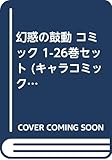 ・製造元:徳間書店