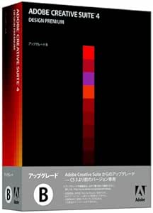 Adobe Creative Suite 4 Design Premium 日本語版 アップグレード版B (SUITES 2/3V ...