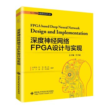 Amazon.com: Deep Neural Network FPGA Design and Implementation(Chinese ...