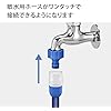 Amazon | タカギ(takagi) ネジ付蛇口ニップルL(FJ) 大きなネジ付き蛇口につなぐ G070FJ | 散水コネクタ