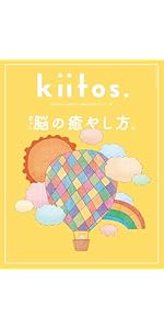 kiitos.特別編集 心とからだの疲労回復BOOK - HEALTHY & BEAUTY MAGAZINE - (ニューズムック) | 三栄 |本 | 通販 | Amazon