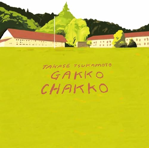 Amazon.co.jp: GAKKO CHAKKO : TAKASE TSUKAMOTO: デジタルミュージック