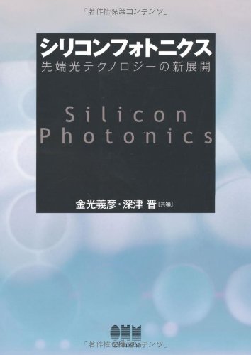 Amazon.com: New Development of advanced light technology - silicon ...