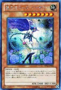 Amazon.co.jp: 遊戯王カード 【 魔天使ローズ・ソーサラー 】 PP13-JP002-SI 【シークレット】 《プレミアムパック13》 : おもちゃ