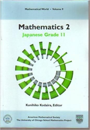 Amazon.com: Mathematics 2: Japanese Grade 11 (MATHEMATICAL WORLD ...