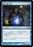 ・ブランド:マジック・ザ・ギャザリング（MTG-ギャザ-）・製造元/メーカー部品番号:GTC-038-UC・MTG『ギルド門侵犯』収録カード