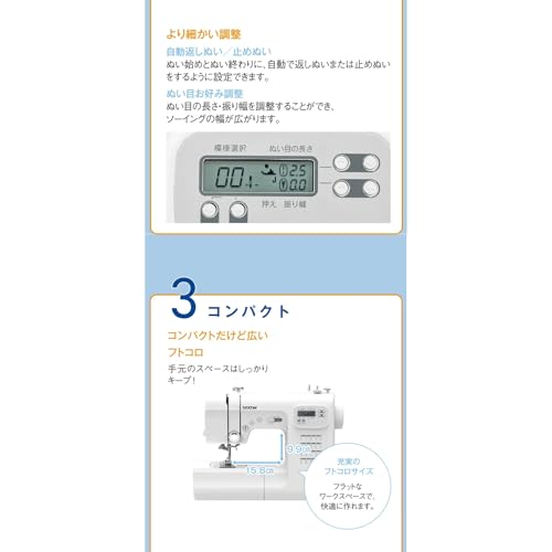 PS205とPS205Xの8つの違い。自動返しぬい、飾りぬい。 | カタログクリップ
