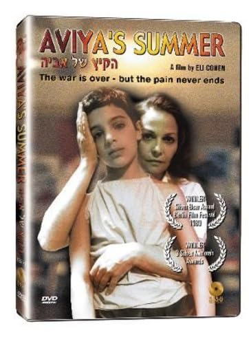 Amazon.com: Aviya's Summer : Gila Almagor, Eli Cohen, Dina Averch, Rami ...