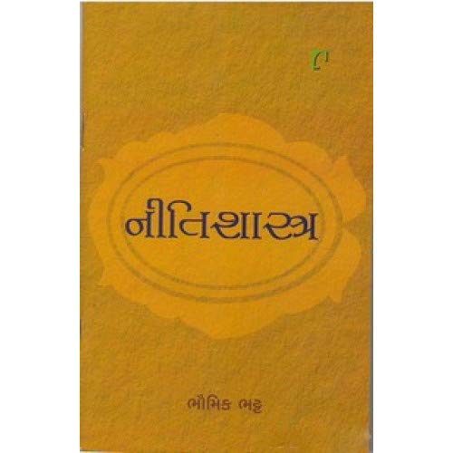 Amazon.in: Buy NITISHASTRA (Gujrati) Book Online at Low Prices in India ...