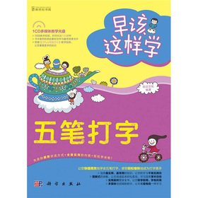 Amazon.com: Wubi typing: 9787030337412: QIAN YAN WEN HUA: Books