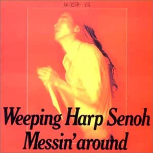 MESSIN AROUND - Amazon.com Music