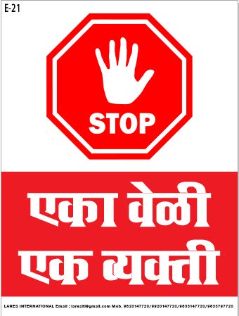 ELISHA VINYL STICKERS IN MARATHI/STOP ONE PERSON AT A TIME/PACK OF 1 PC ...