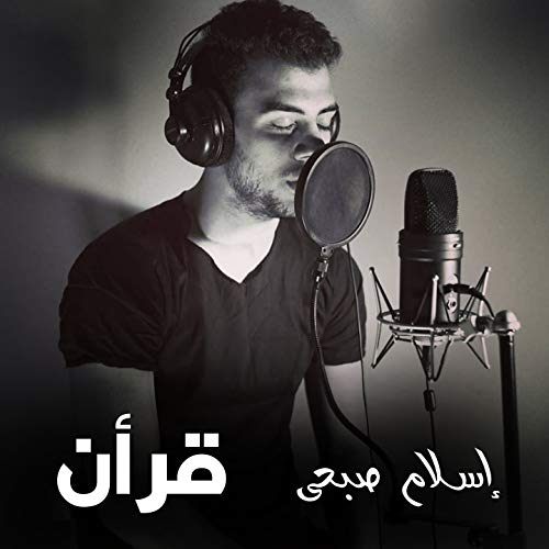 Amazon.com: Quran : Islam Sobhy: Digital Music
