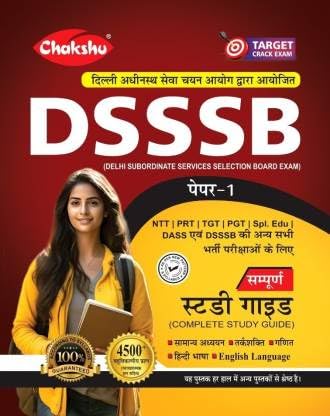 Buy Chakshu DSSSB PAPER-1 (General Paper) Bharti Pariksha Complete ...