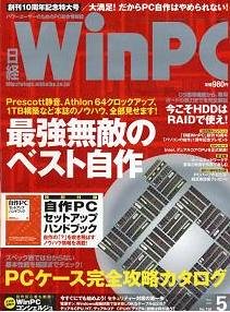 日経 WinPC (ウィンピーシー) 2005年 05月号 |本 | 通販 | Amazon