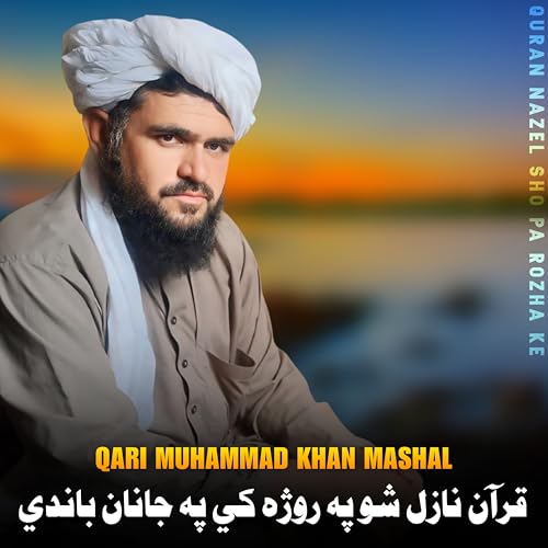 Play Quran Nazel Sho Pa Rozha Ke by Qari Muhammad Khan Mashal on Amazon Music Unlimited