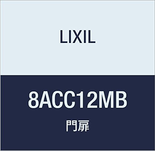 Amazon.co.jp: LIXIL(リクシル) TOEX エルネクス門扉M-YM型 MB 掛扉本体 W11H16 8ACC12MB : DIY・工具・ガーデン