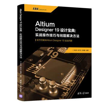Altium Designer19设计宝典 +电子设计速成实战宝典+从零开始学电路制板 : Amazon.de: Bücher