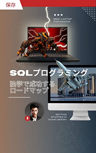 Amazon.com: SQL: SQL (Japanese Edition) eBook : SQL: Kindle Store