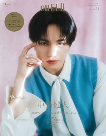 Amazon.co.jp: CHEER Vol.57【表紙：中島健人】【9 BOARD PINUP：Aぇ! group LIVE TOUR 2025 D.N.A／舞台『君のクイズ』（北川拓実× ...