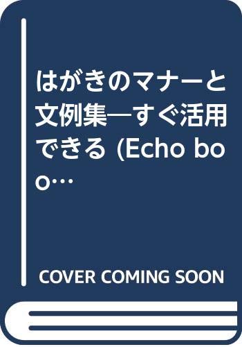 Amazon.com: Boilerplate and manners of the postcard - can be utilized ...