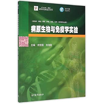 Pathogen Biology and Immunology (clinical and basic preventive care for ...