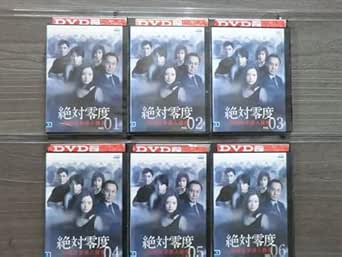 Amazon.co.jp: Absolute Zero Special Crime Undercover Investigation ...
