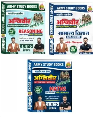 Army Study Books | Army Special Maths + Reasoning + Science BOOKS COMBO ...