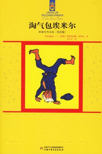 Amazon.in: Buy Tao Qi Bao Aimier Book Online at Low Prices in India ...