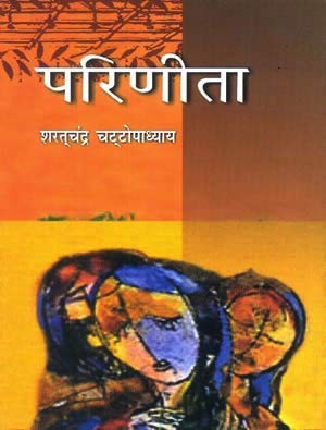 Buy Parineeta Book Online at Low Prices in India | Parineeta Reviews ...