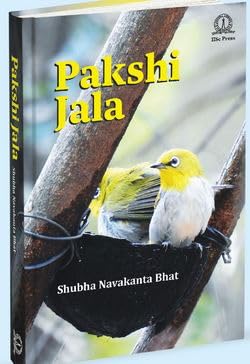Pakshi Jala : Shubha Navakanta Bhat: Amazon.in: Books