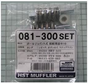Amazon | 辻鐵工所(HST) 車用マフラー 接続部品セット 081-300SET | マフラー | 車＆バイク